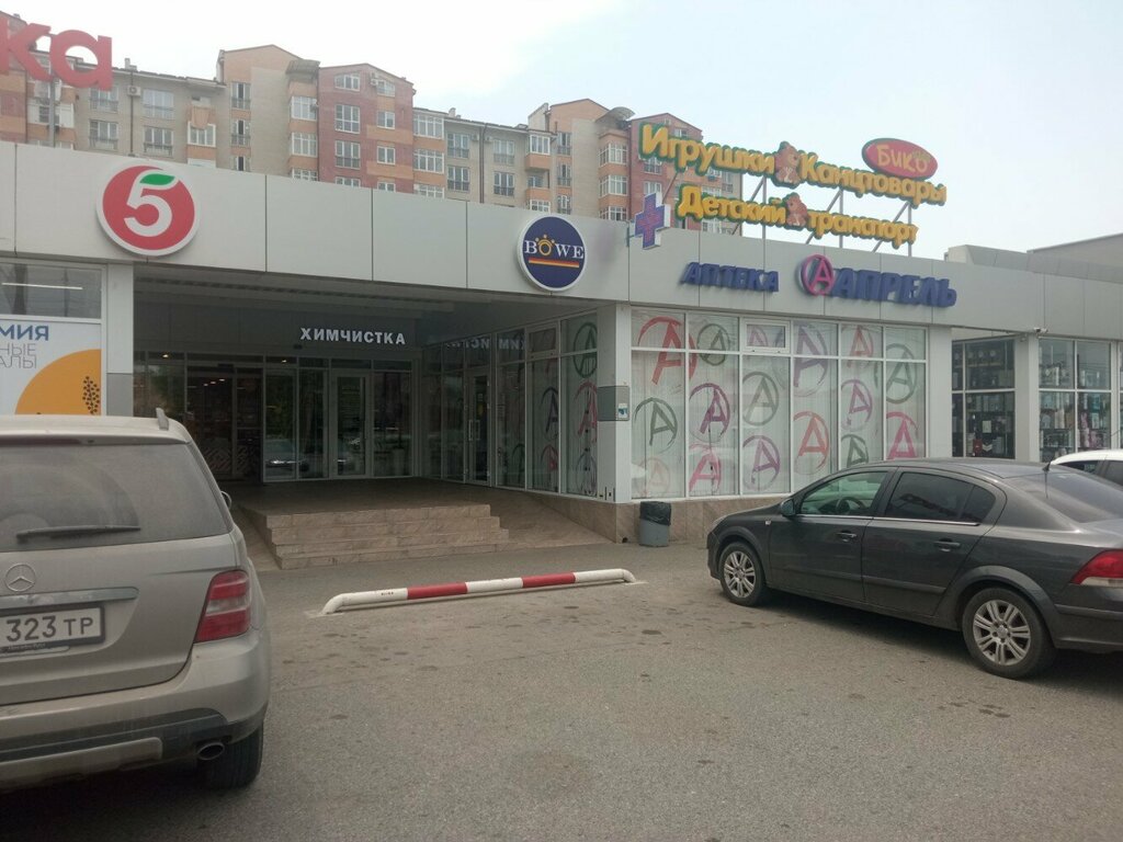 Çocuk oyunları ve oyuncakları Biko kids, Vladikavkaz, foto