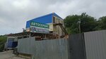 Avtoservis UAazGazServis (tupik Govorova No:17), otomobil servisi  Tuapse'den