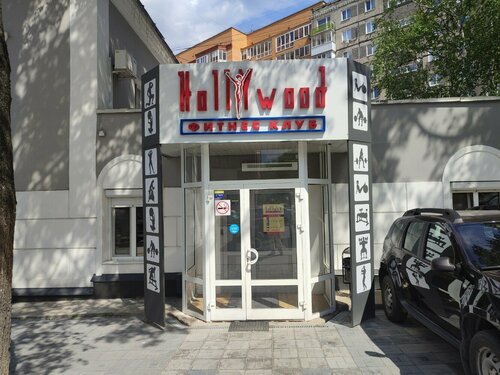 Fitness kulüpleri Hollywood, Perm, foto