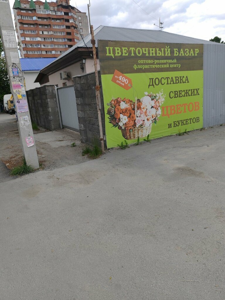 Çiçekçiler Цветочный базар, Novosibirsk, foto