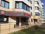 Granat (Shosseynaya ulitsa No:21, selo Myskhako), süpermarket  Krasnodarski krayından