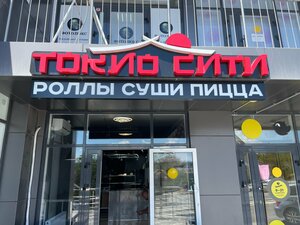 Pizzacılar Tokio-City, Novorossiysk, foto