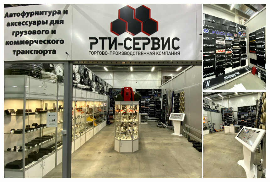 Lastik ve teknik lastik firmaları RTI-Service Stolitsa, Himki, foto