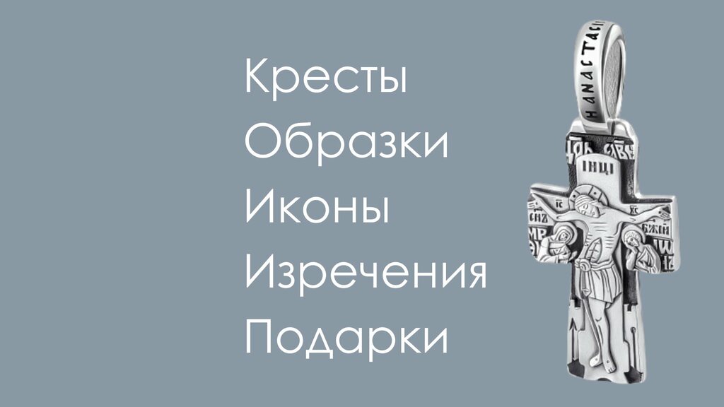 Dini ürünler Sofiya, Orehovo‑Zuyevo, foto