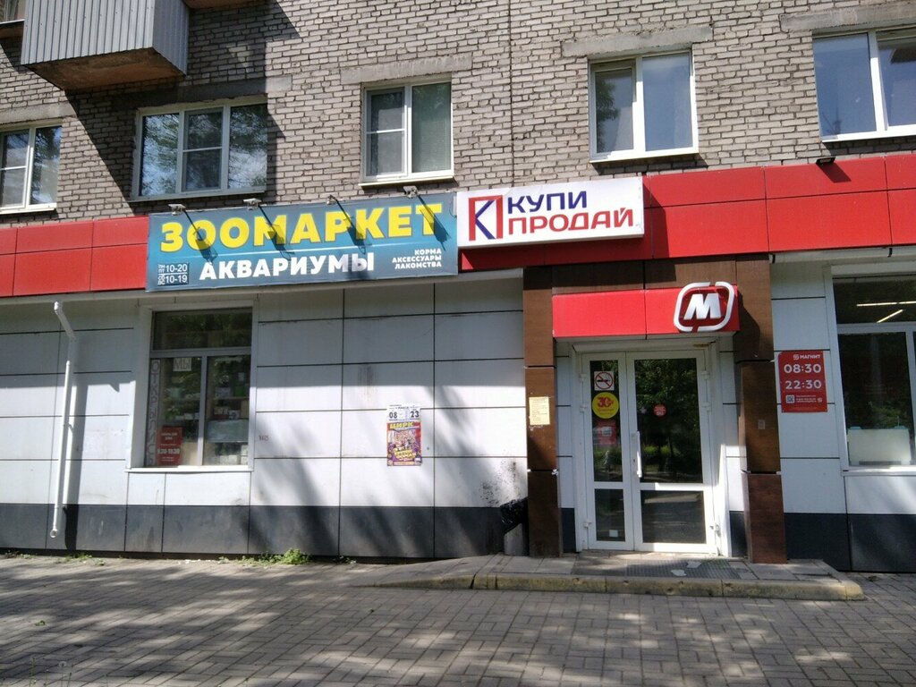 Petshop Зоомаркет, Cherepovets, foto
