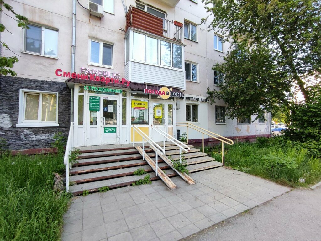 Sigorta şirketleri Ресо-гарантия, Perm, foto