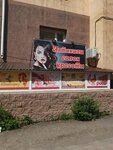 At Barsik's Place (Respýblıka kóshesі No:18Б, Qosshy), petshop  Akmola eyaletinden