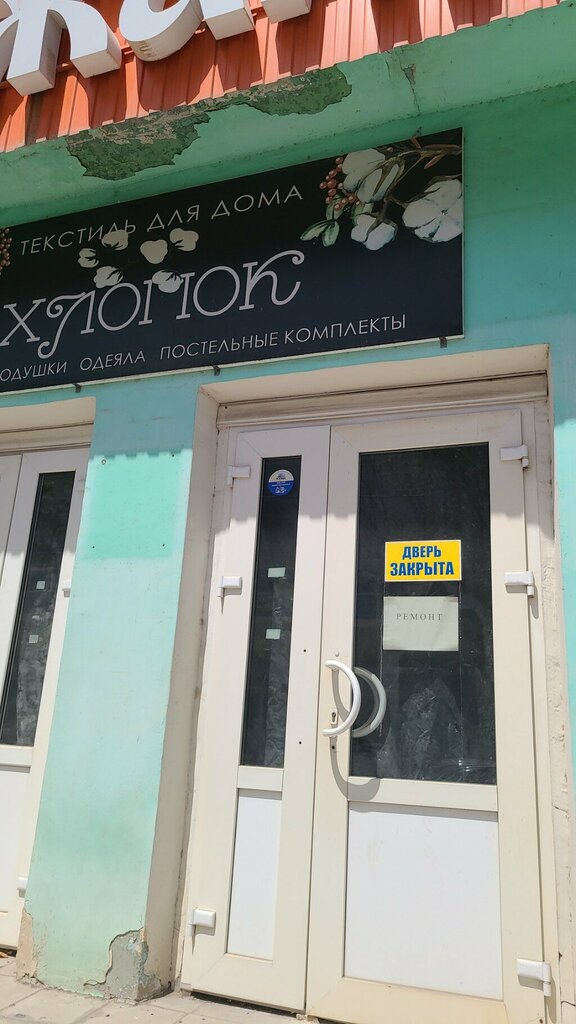 Züccaciye mağazaları Посуда, Astrahan, foto