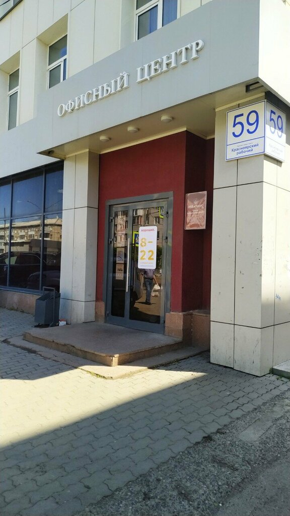 Seyahat acenteleri Lecheniye i otdykh, Krasnoyarsk, foto