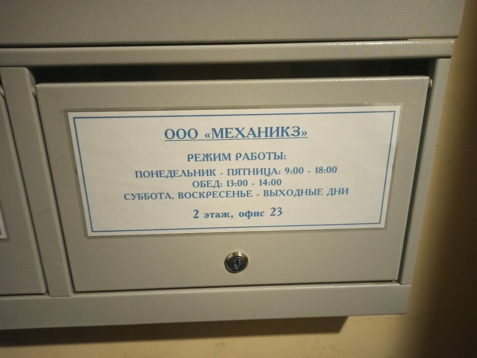 Isı yalıtım malzemeleri Механикз, Velikiy Novgorod, foto