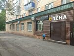 Пена (Bratskaya ulitsa No:6), bira dükkanı  Orenburg'dan