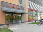 Сберлогистика (No:18, Uktus Urban Housing District, Svetliy Microdistrict), parsel otomatı  Yekaterinburg'dan