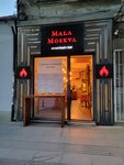 Mala Moskva (Kraljice Marije Street No:29), kafe  Belgrad'dan
