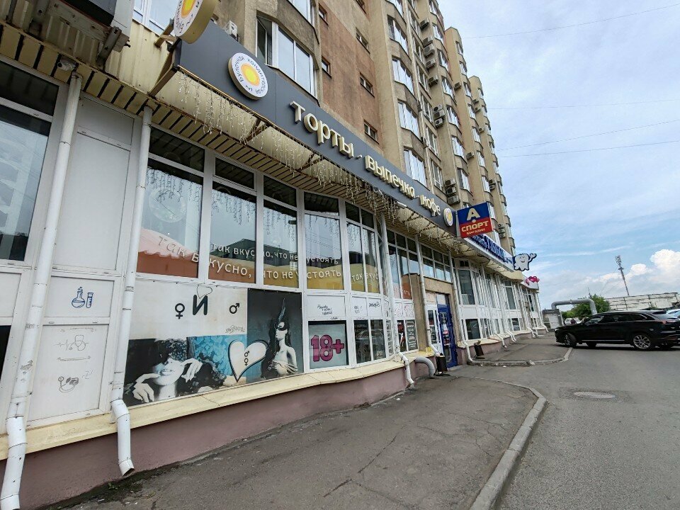Terziler Танго, Kemerovo, foto