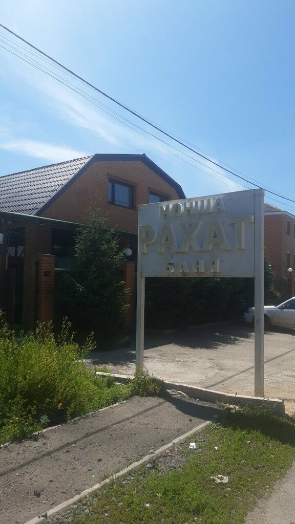 Hamamlar Rahat, Akmola eyaleti, foto