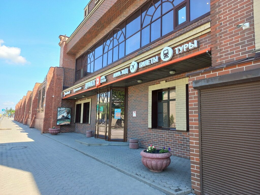 Seyahat acenteleri Диалогавиатрэвел, Omsk, foto