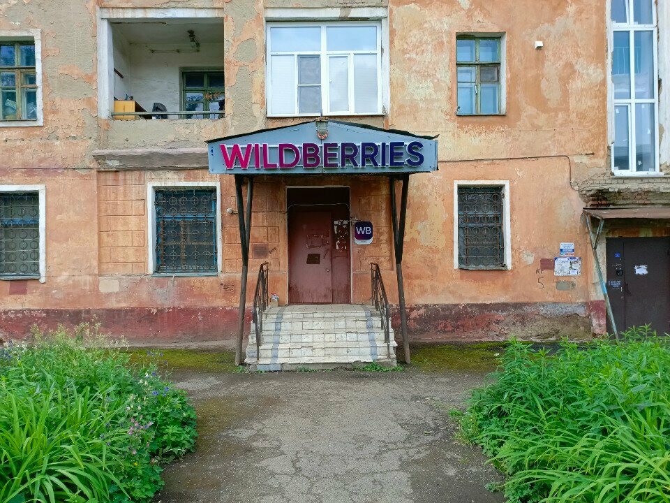 Teslimat noktası Wildberries, Kemerovo, foto