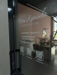 Косметологический кабинет (Laskovaya ulitsa No:25, posyolok Prigorodny), kozmetoloji, kozmetik salonları  Çeliabinskaya oblastından