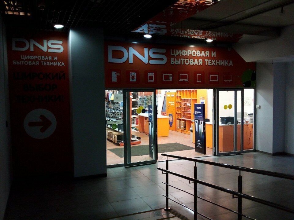 Bilgisayar teknik servisleri DNS Сервисный центр, Saint‑Petersburg, foto