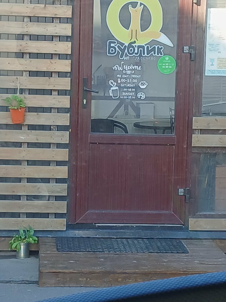 Fast food Проспект Ленина, 1, Saint‑Petersburg, foto