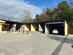 Автомойка (Energetikov Street No:2А), oto yıkama  Soçi'den