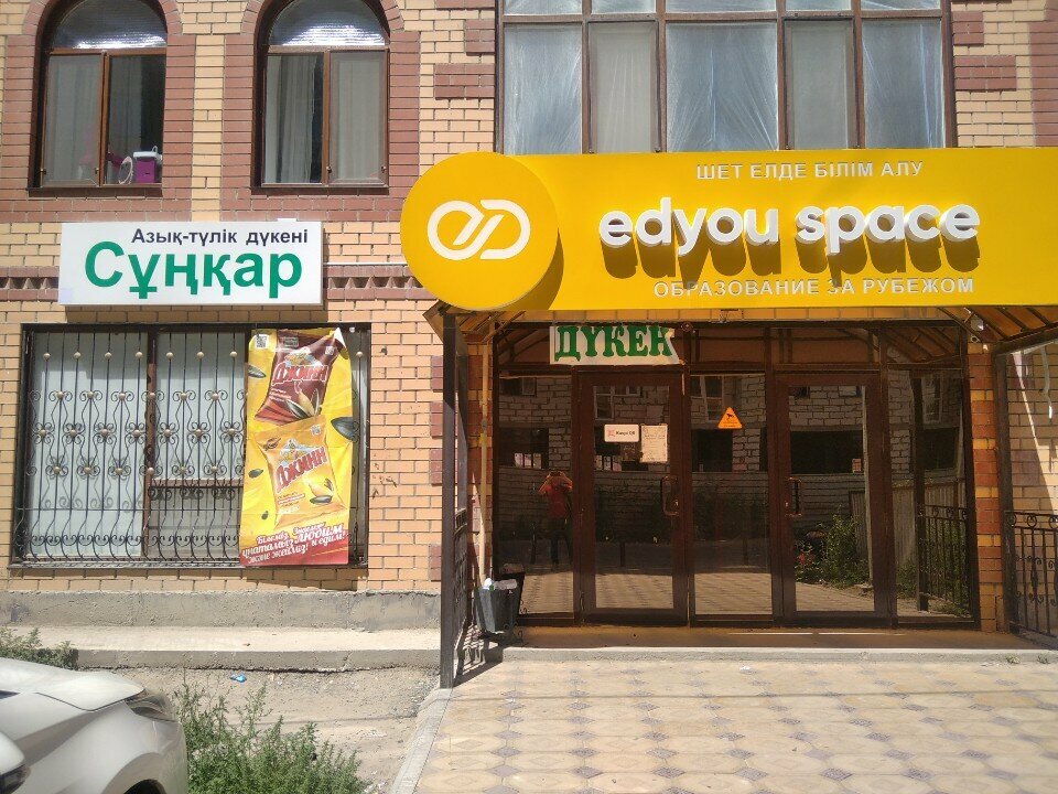 Yurtdışı eğitim Edyou Space, Atırav, foto