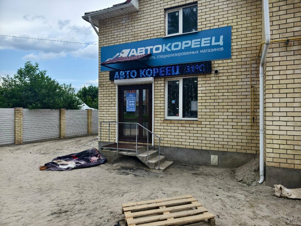 Otomobil yedek parçaları Avto-Koreec Avto-Japonec, Yaroslavl, foto