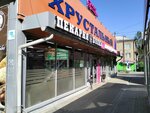 Молочный дворик (2-ya Prokatnaya ulitsa No:15А), süt ürünleri satış mağazaları  Saratov'dan