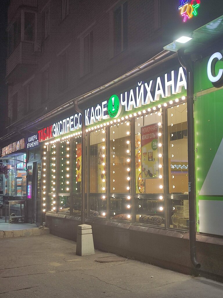 Kafe Чайхона, Moskova, foto