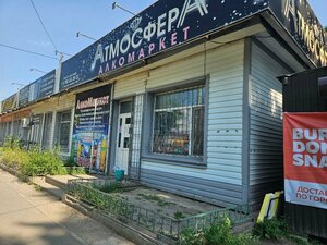 Atmosphere (Manshuk Mametova Street No:98), bira dükkanı  Oral'dan (Uralsk'tan)