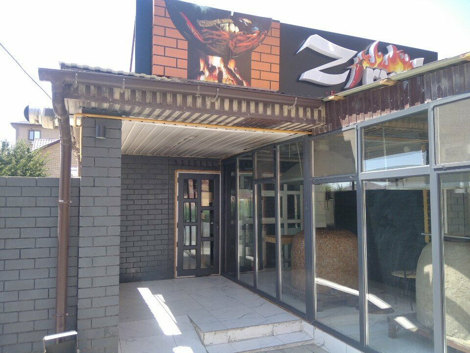 Fast food Zirvak, Atırav, foto