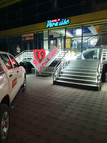 Otel Paradise, Sarıağaş, foto