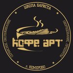 Coffee-Art (Oktyabrskiy prospekt No:34Б), kahve dükkanı  Kemerovo'dan