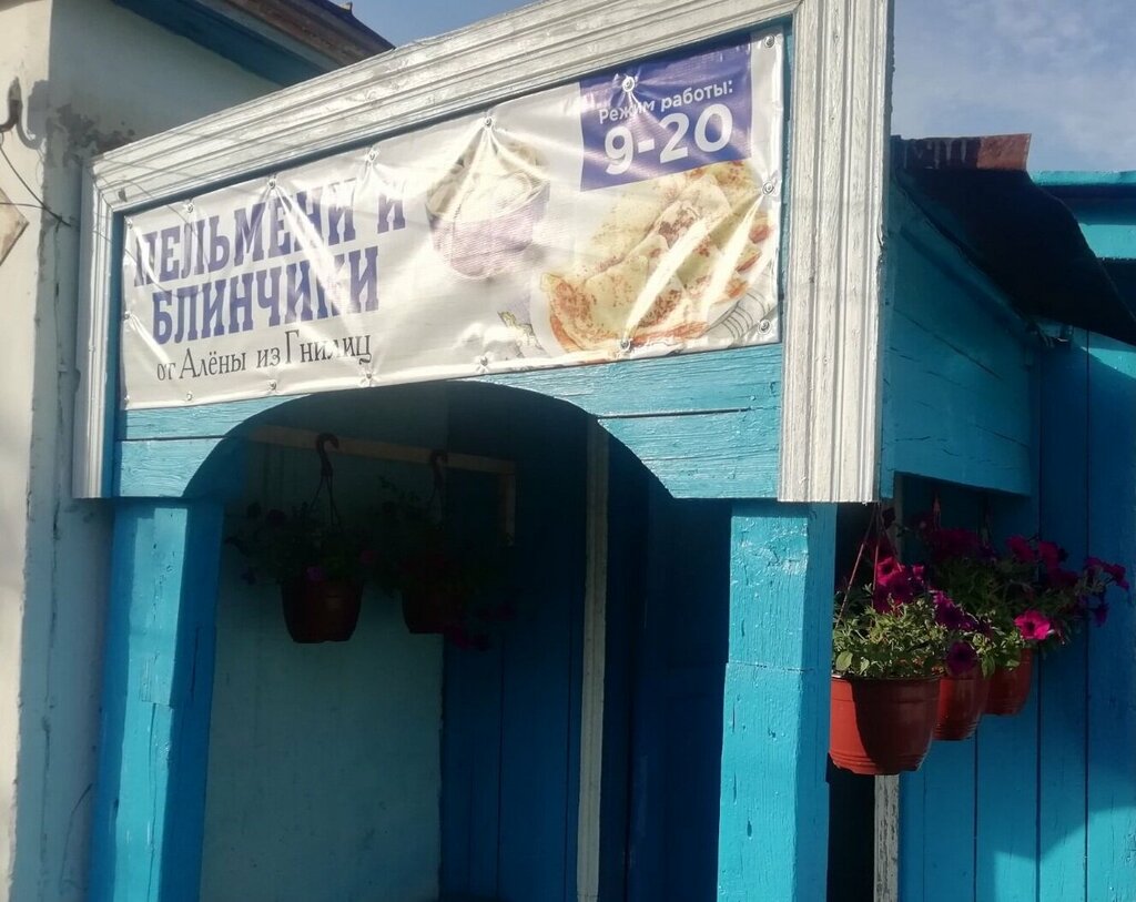 Dondurulmuş gıda firmaları Dumplings and pancakes from Alena in Gnilitsy, Nijni Novgorod, foto