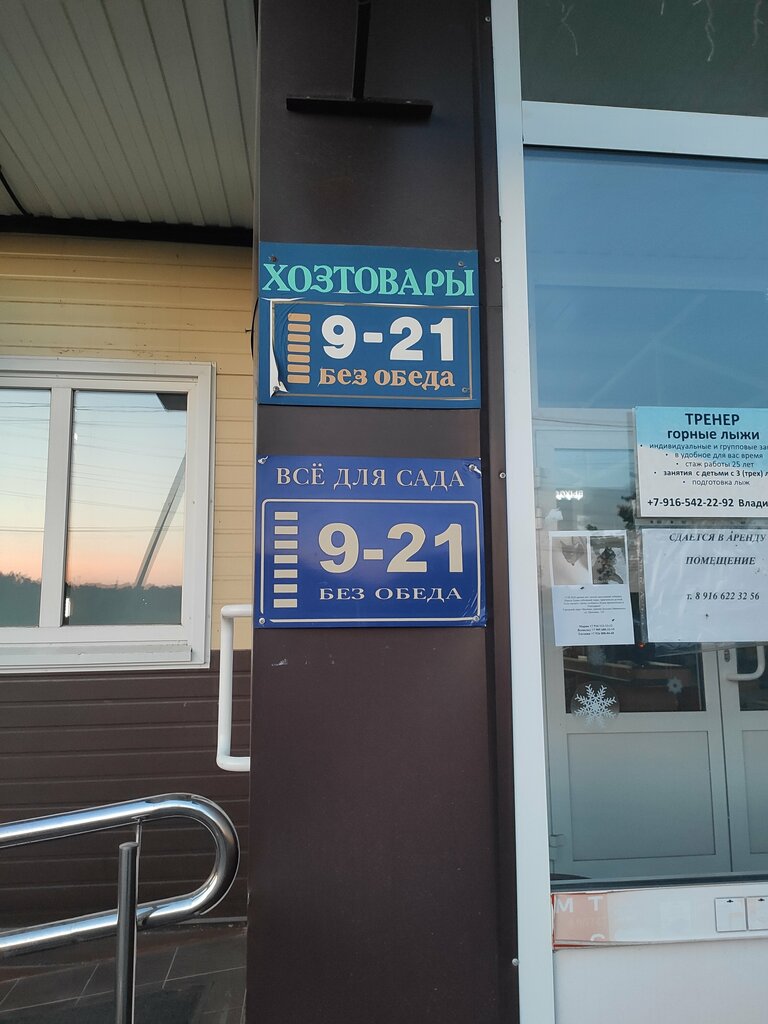 Alışveriş merkezleri Торговый центр Дом у дороги, Moskova ve Moskovskaya oblastı, foto