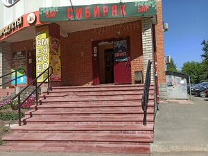 Сибиряк (Krasnoarmeysky Avenue No:59А, Barnaul), bar  Barnaul'dan