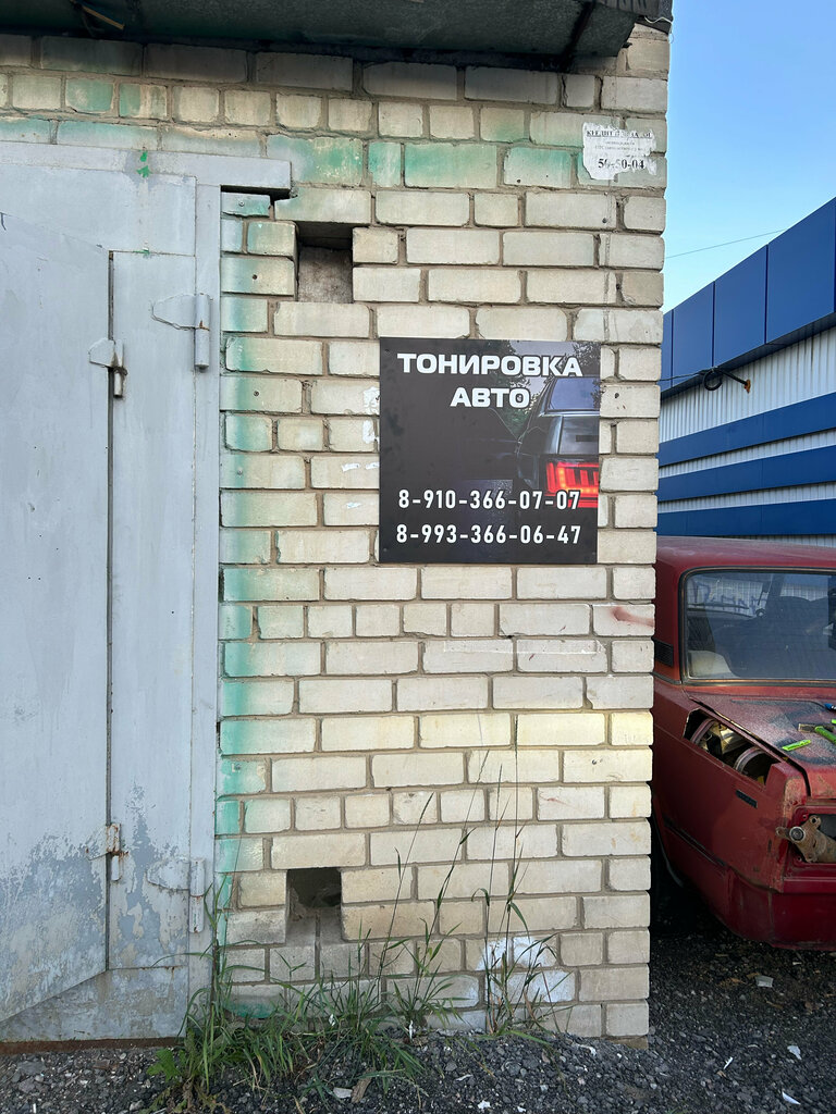 Araç camlarının renklendirilmesi Тонирование автостёкол, Belgorodskaya oblastı, foto