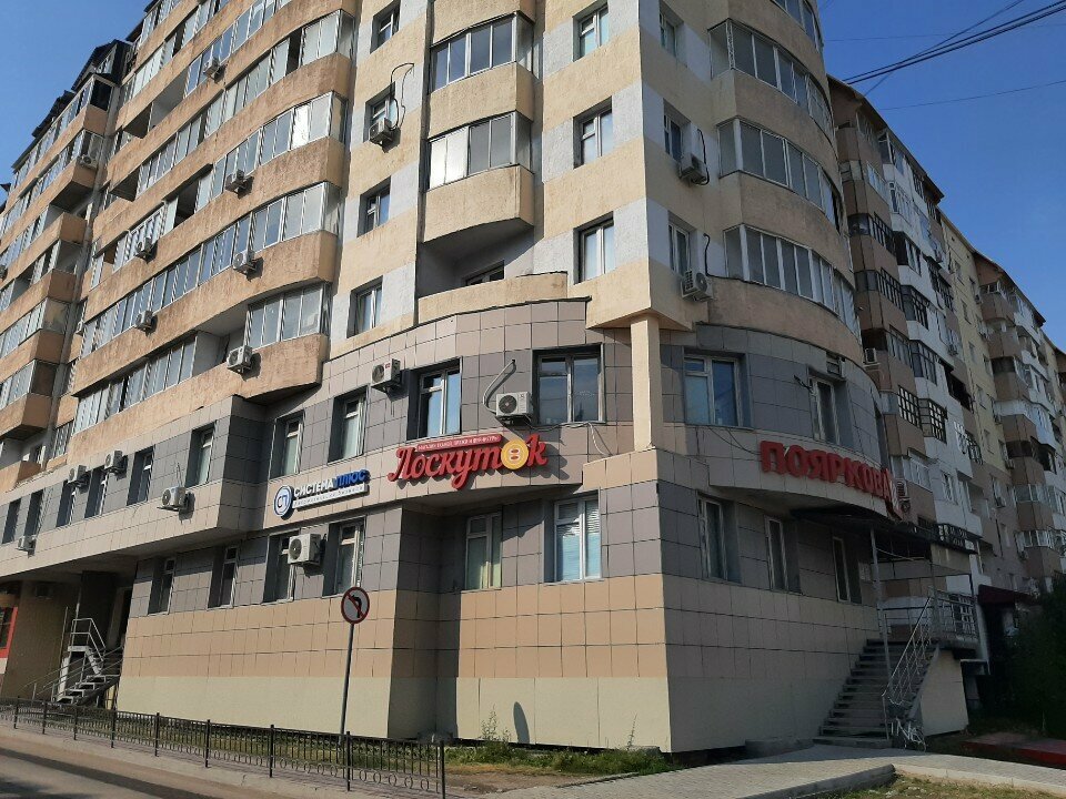 Terziler Золушка, Yakutsk, foto