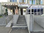 Belita-Vitex (Petrov kóshesi No:23), kozmetik ve parfümeri mağazaları  Astana'dan