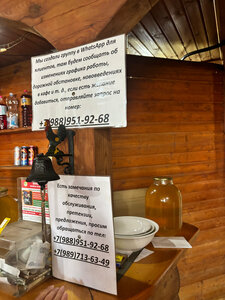 Skazka (Molodyozhnaya ulitsa No:67, khutor Nagibin), kafe  Rostovskaya oblastından