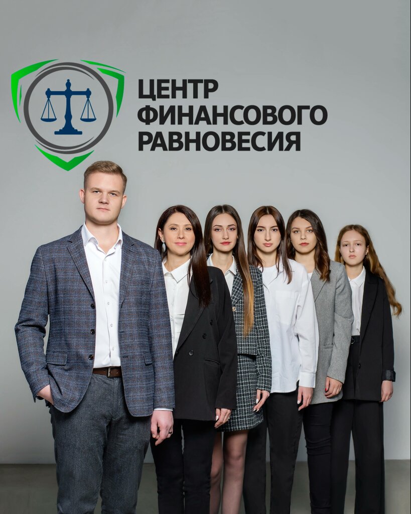Hukuk büroları Csentr Finansovogo Ravnovesiya, Rostov‑na‑Donu, foto