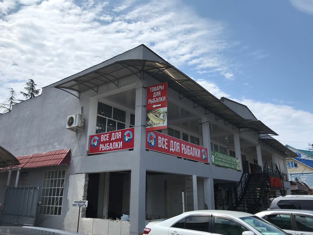 Balıkçılık ekipman firmaları Vse dlya rybalki, Suhum, foto