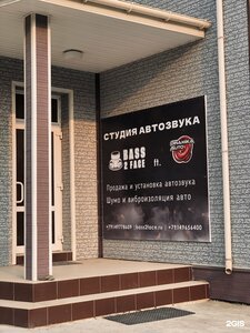 Bass 2 Face (Yelovaya ulitsa No:10А), oto ses sistemleri  Nahodka'dan