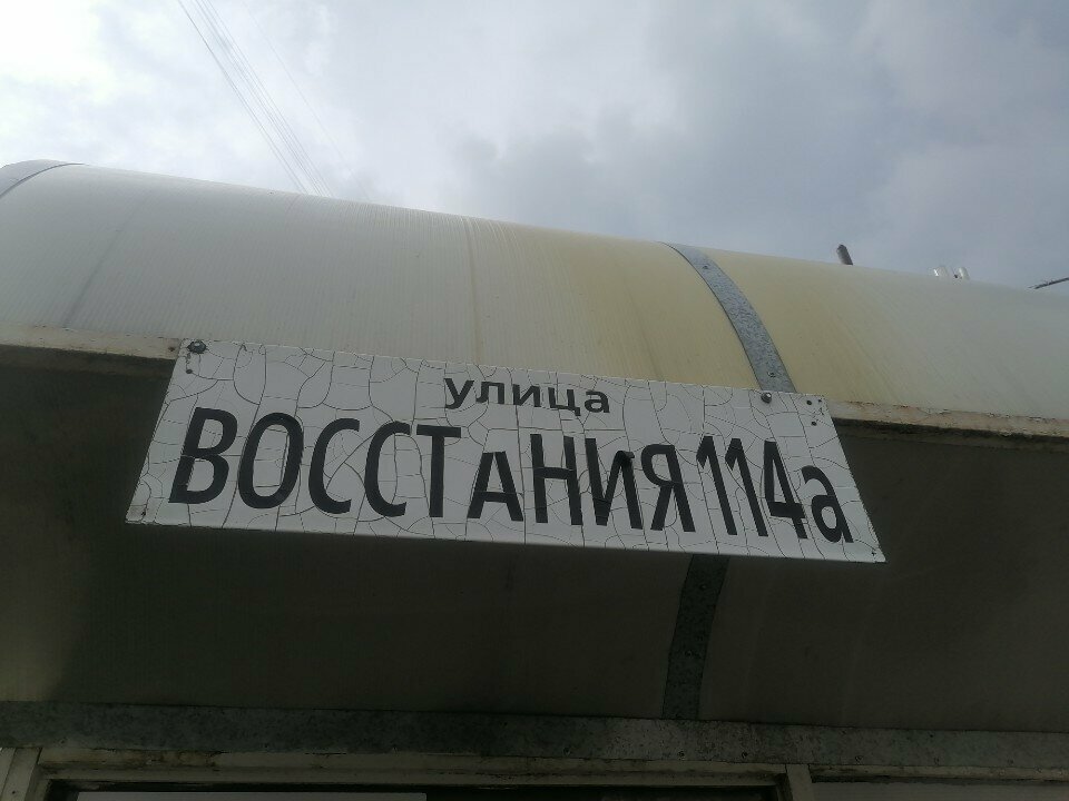 Devlet kurumları ve bakanlıklar Аварийно-спасательная служба Свердловской области, Yekaterinburg, foto