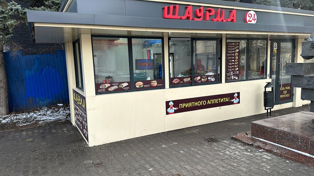Kafe Шаурма, Rostov‑na‑Donu, foto