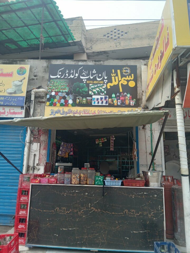 Alkolsüz içecekler Bismillah Pan shop, Lahor, foto