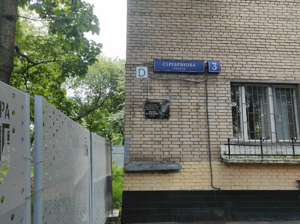 Danışmanlık hizmetleri Bau-Konsalti, Moskova, foto