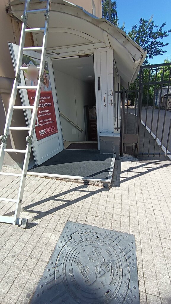 Optik Proзрение, Perm, foto