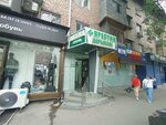 Prestige (Kyiv Street No:95А), eczaneler  Bişkek'ten