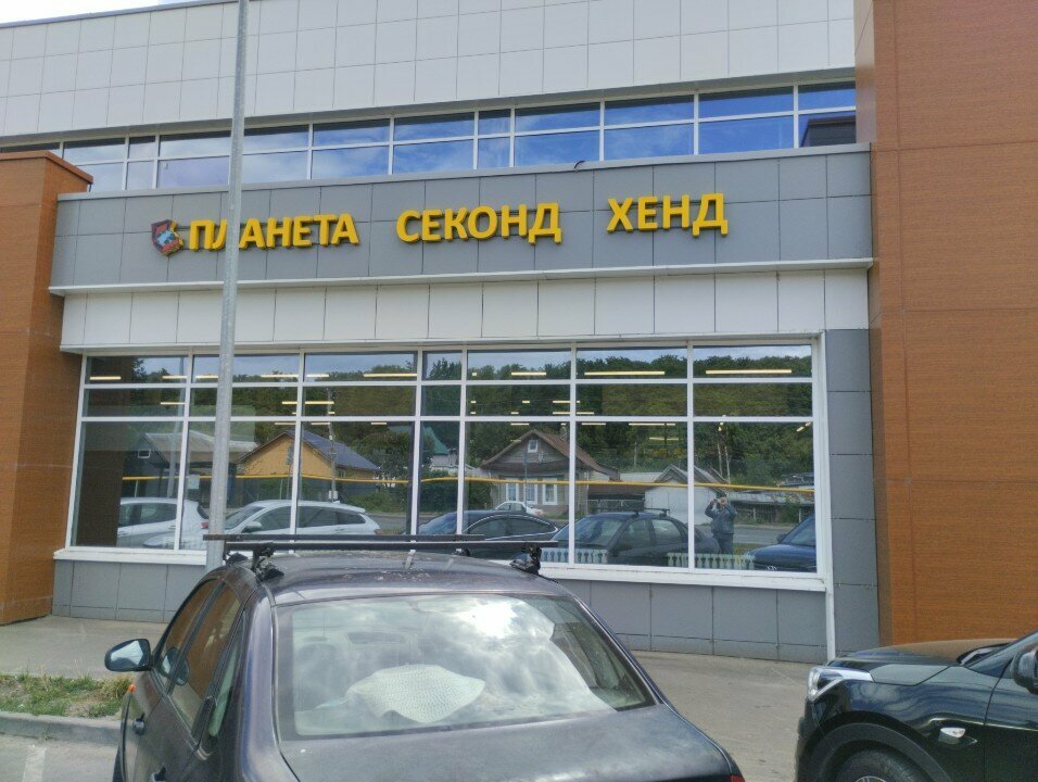 i̇kinci el eşya satışı Planeta Second Hand, Kazan, foto